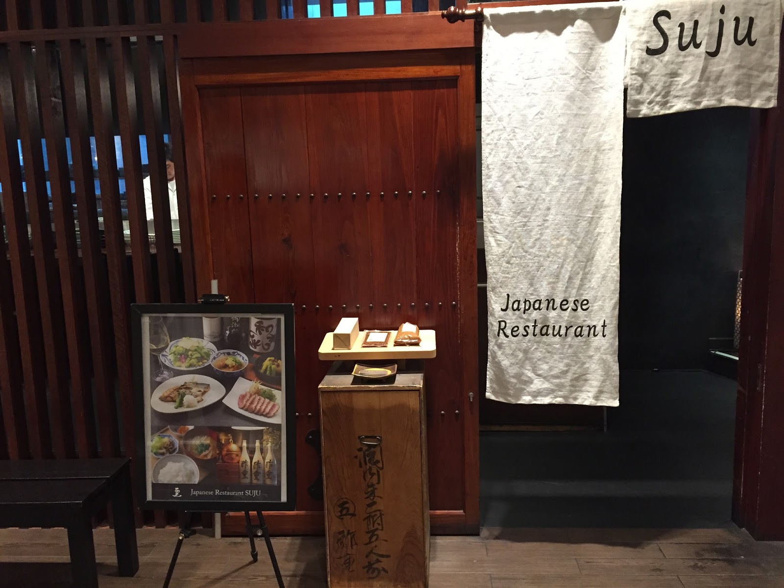 japanese restaurant suju 酢重, mandarin gallery. - noms.