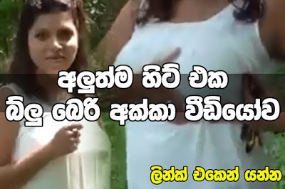 Blue Berry Akka | Fun Kello