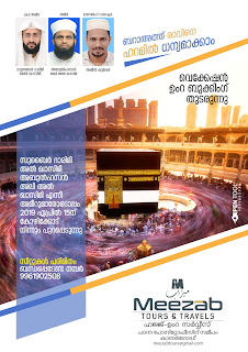 majlisunnoor new copy poster - Asru Design