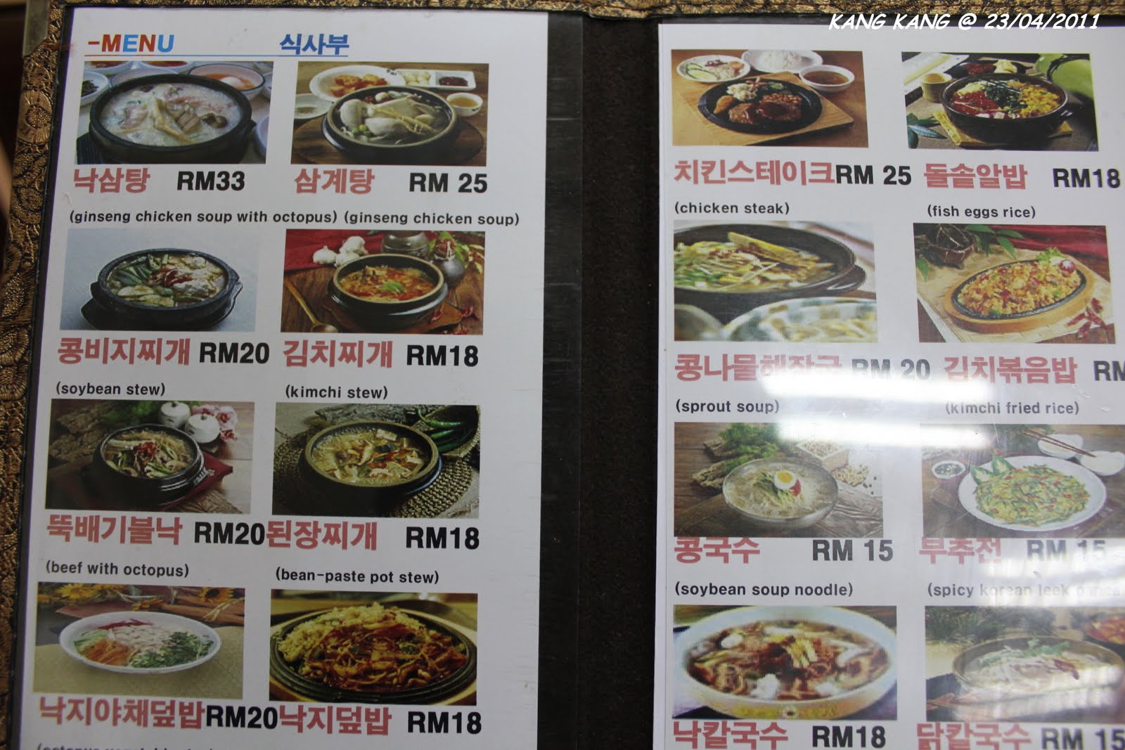 Kang Kang Cari Makan Fantasy: 洪博士韩国饭店 Korean Restoran Hong Bak Sa ...