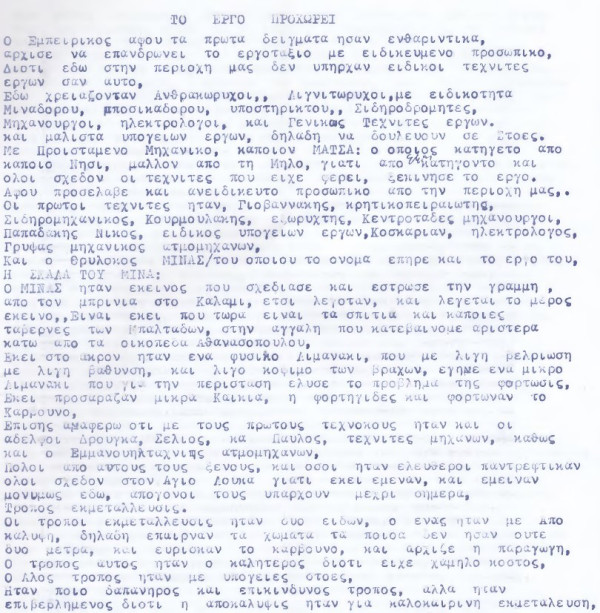 ΚΕΝΤΡΟ ΕΡΕΥΝΑΣ και ΜΕΛΕΤΗΣ ΙΣΤΟΡΙΑΣ και ΠΡΟΒΛΗΜΑΤΩΝ ΑΡΓΥΡΟΥ ΕΥΒΟΙΑΣ ...