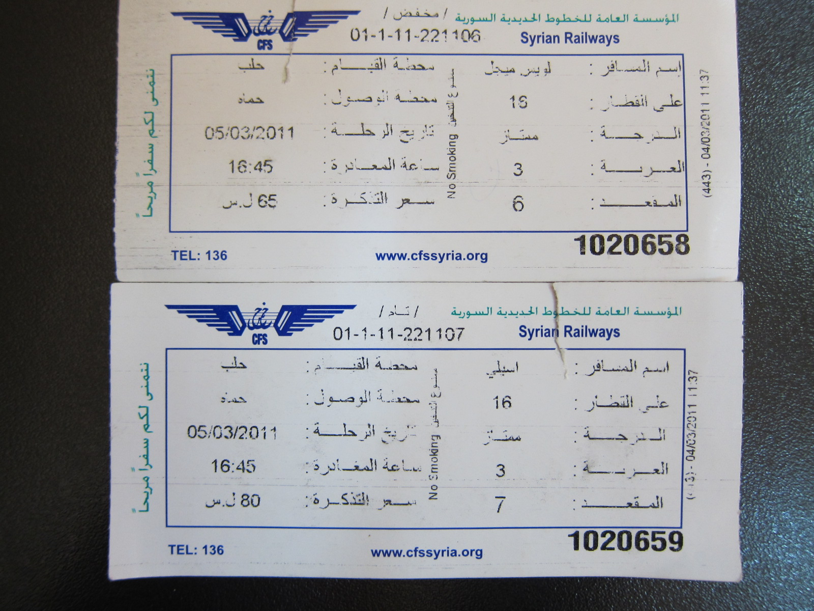 Rock Around the Globe: Syria - Palmyra/Damascus