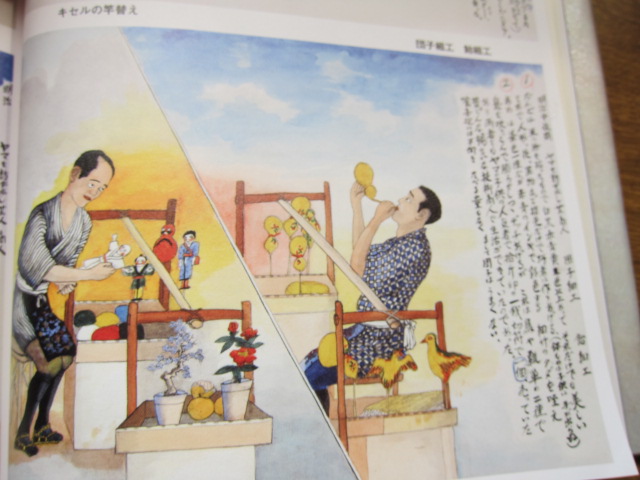 Round of the Seasons in Japan: Living in a Coal Mine....Sakubei ...