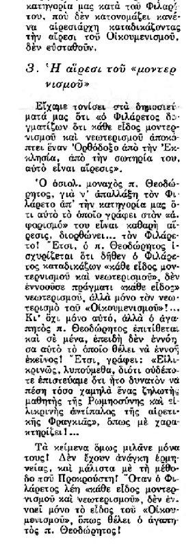 ΧΡΙΣΤΙΑΝΙΚΗ ΟΡΘΟΔΟΞΗ ΠΙΣΤΗ: Ο αρχιεπίσκοπος των Ρώσων της διασποράς ...