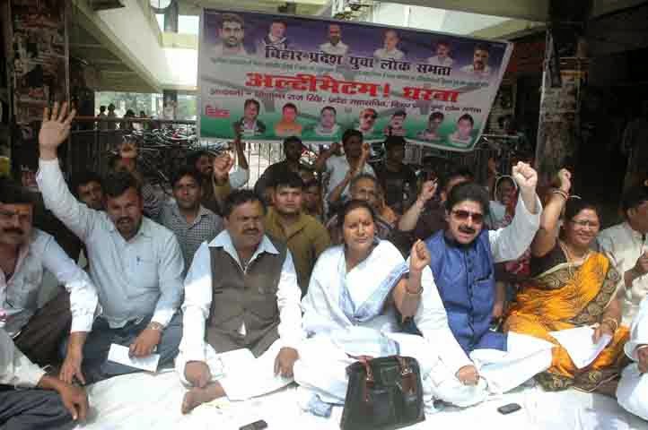 View Patna: Bihar Pradesh Lok Samata Party workers stage ultimatum dharna