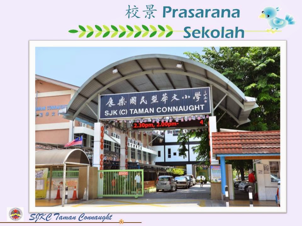 Sjk C Taman Connaught Prasarana Sekolah