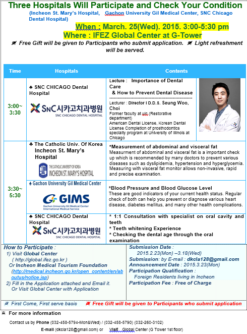 A Pinay blog: Free Medical Check-up Service in Songdo, Incheon