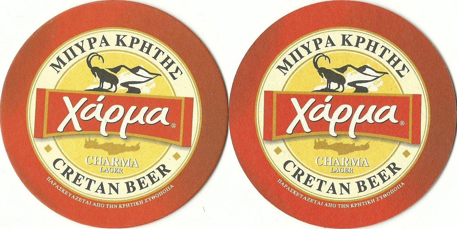 The Beer Collector: Harma