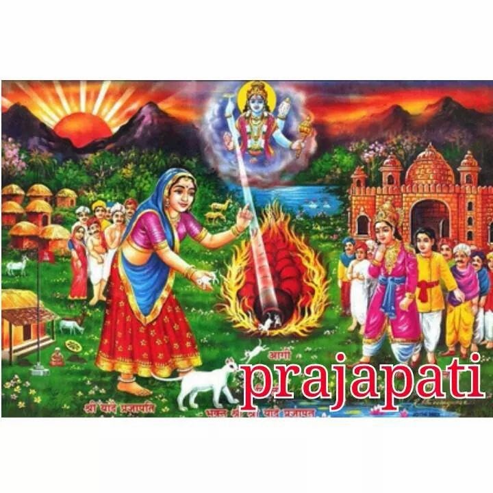 *विश्व प्रजापति समाज * Vishw Prajapati Samaj*: प्रजापति को कुमावत लिखने ...