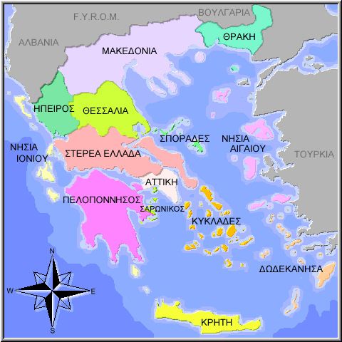 Ε' Τάξη 2ου Δημοτικού Αρχανών: Γεωγραφία Ε΄ 3.34. ΄΄ Τα γεωγραφικά ...