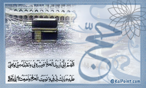 My-Sweet-Islam: Dhu al-Hijjah Mubarak (Al-Hujj-Greetings)