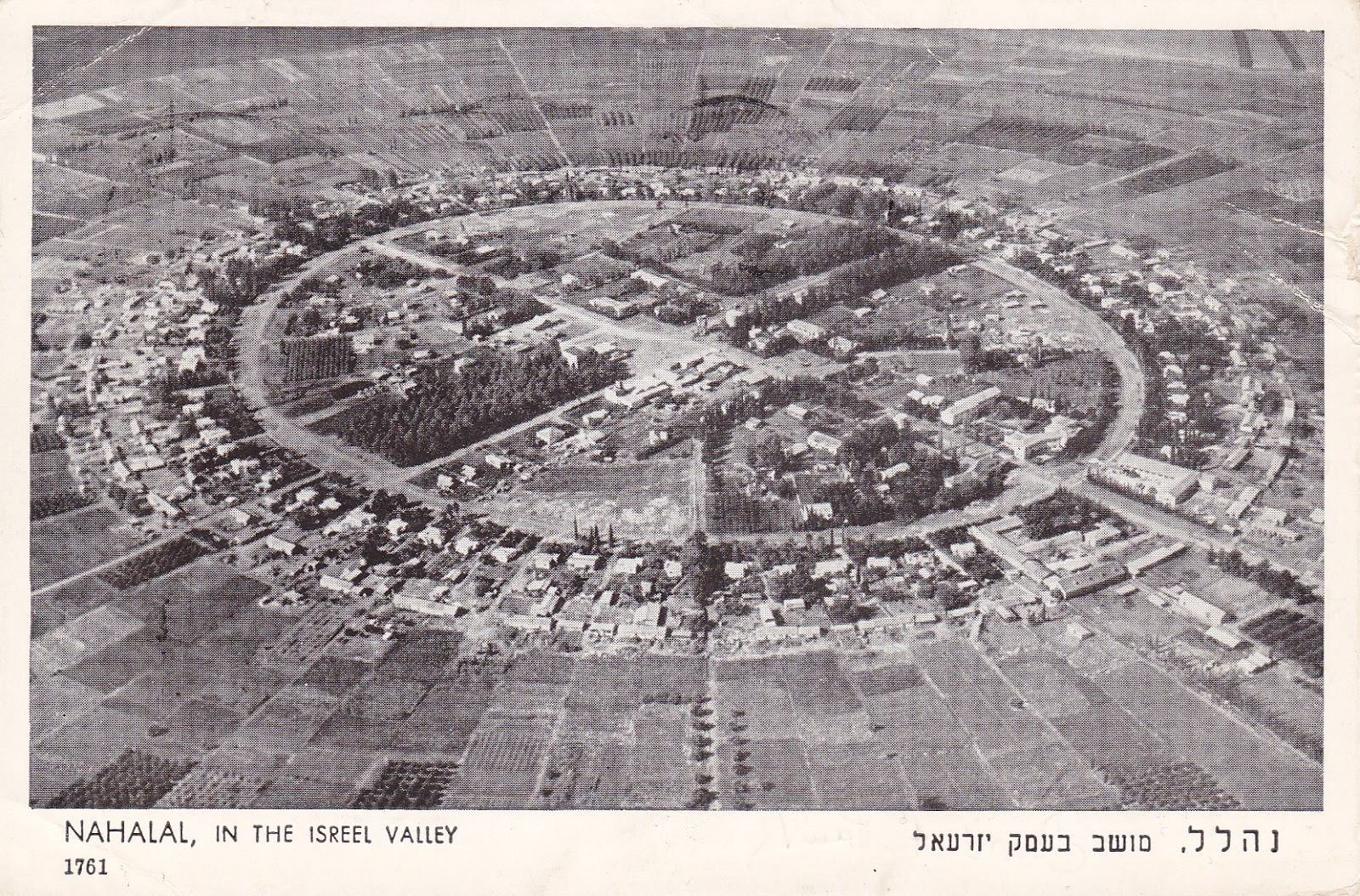 POSTALES INVENTADAS: 828. Nahalal in the Isreel Valley