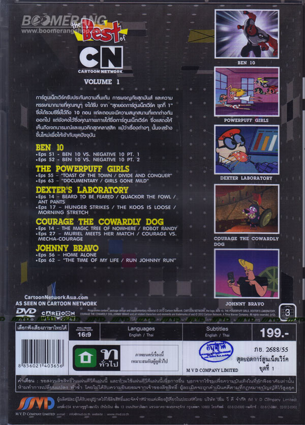 Movies and Cartoons Download Rooms: The Best of Cartoon Network Volume ...