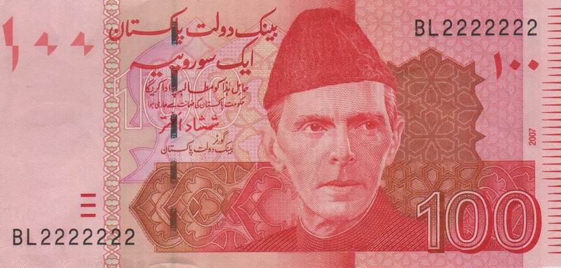 Explore Pakistan : Picture of Pakistan currency note