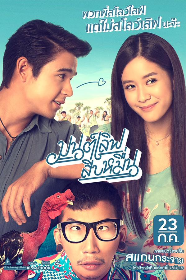 Love U 100K (2015) DVDRip - Download Film Thailand Terbaru Gratis