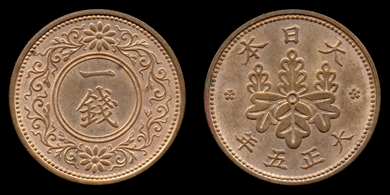 TenguLife: The curious guide to Japan: The Story of a Yen