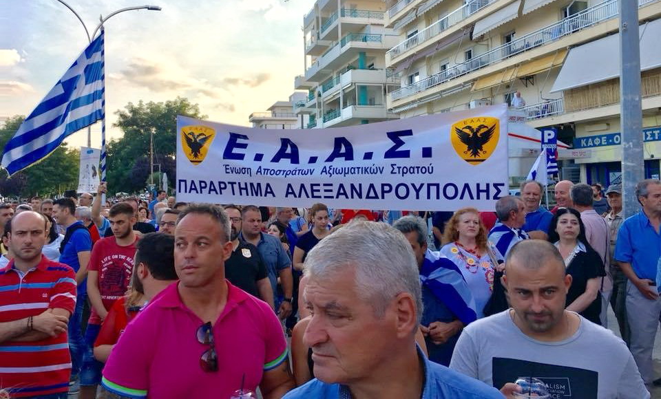 Συλλαλητήριο για τη Μακεδονία στην Αλεξανδρούπολη (photos+video)