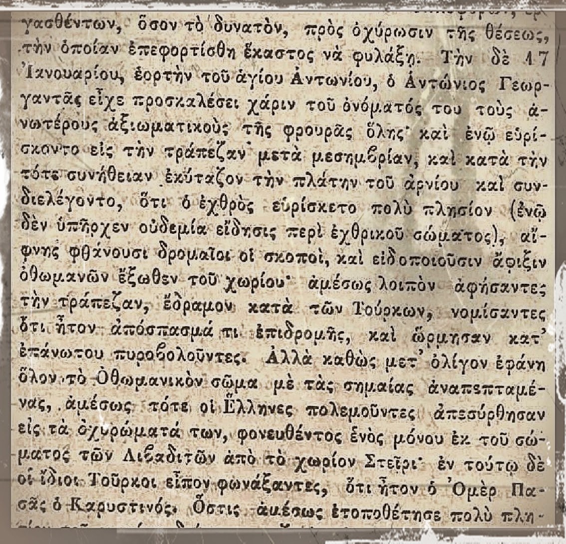 Δίστομο - Αρχεία: Η ΜΑΧΗ ΤΟΥ ΔΙΣΤΟΜΟΥ