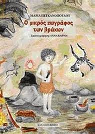 sofiaadamoubooks: ΚΑΡΤΕΣ ΚΑΛΩΣΟΡΙΣΜΑΤΟΣ ΣΤΗΝ ΤΑΞΗ