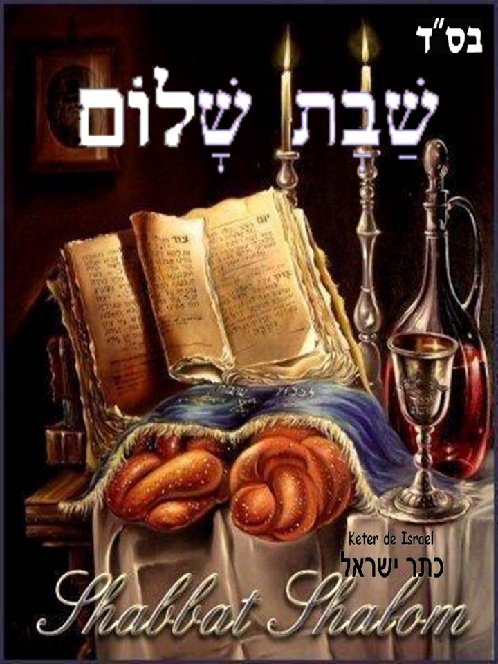 KETER DE ISRAEL: SHABAT SHALOM