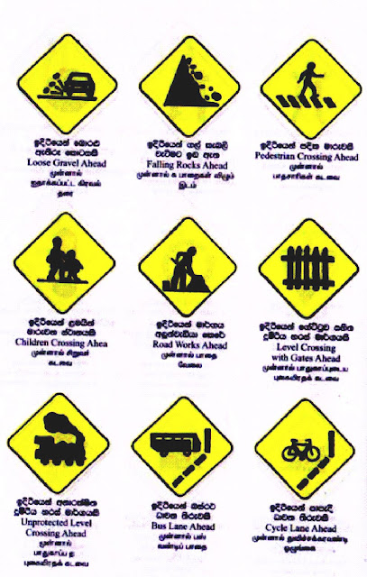 Road Signs and Safty Driving Sri Lanka: Road signs and Markings