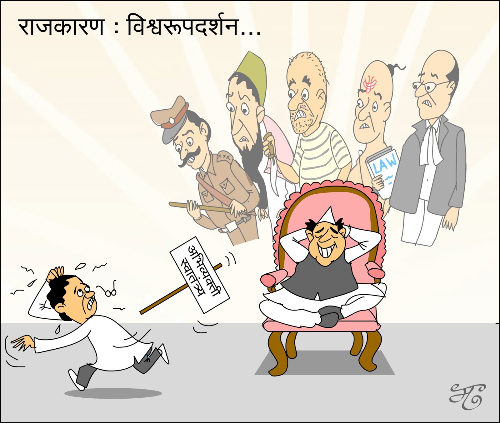 marathi vyangchitra: अवतारी चमत्कार...