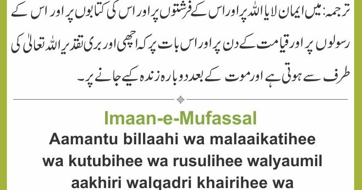 May-20 (Imaan-e-Mufassal) ~ Daily Islamic Messages