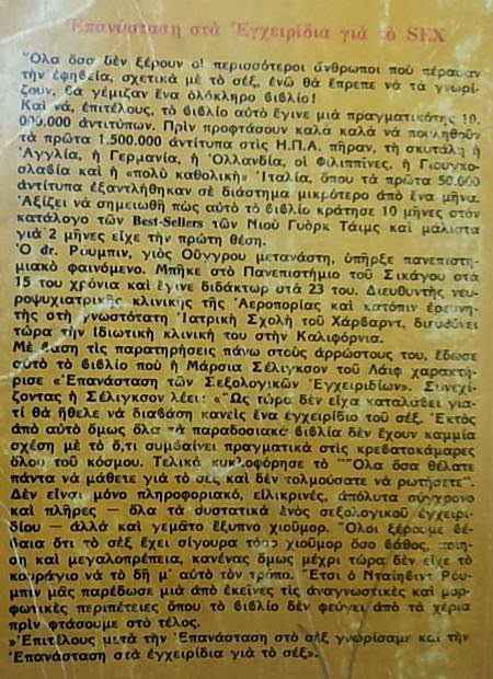 ΤΟ ΑΠΕΝΑΝΤΙ ΠΕΖΟΔΡΟΜΙΟ ΟΛΑ ΟΣΑ ΘΕΛΑΤΕ ΠΑΝΤΑ ΝΑ ΜΑΘΕΤΕ ΓΙΑ ΤΟ Sex ΚΑΙ