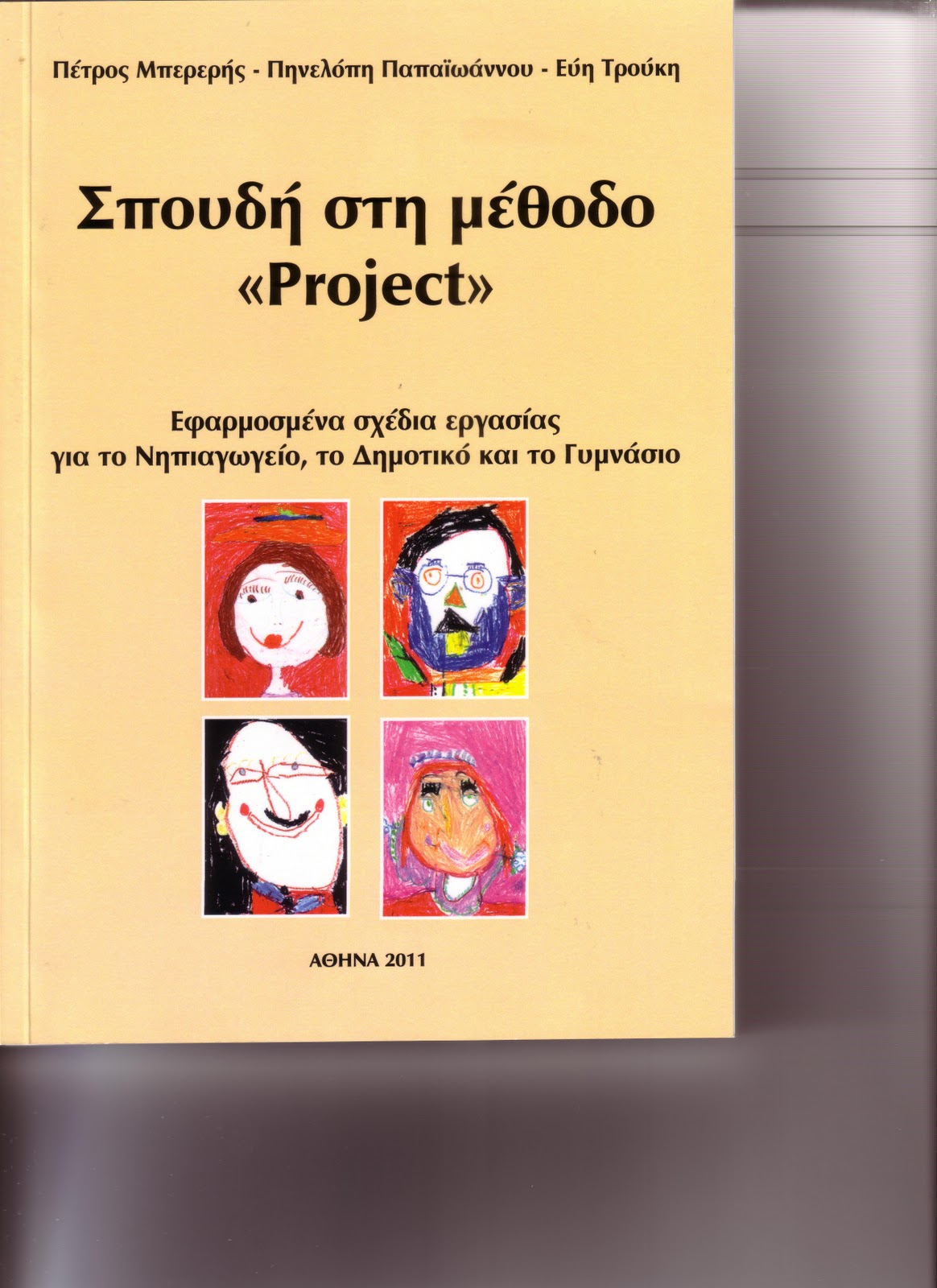 Ερευνητικές εργασίες για το Λύκειο & Βιωματικές Δράσεις για το Γυμνάσιο ...