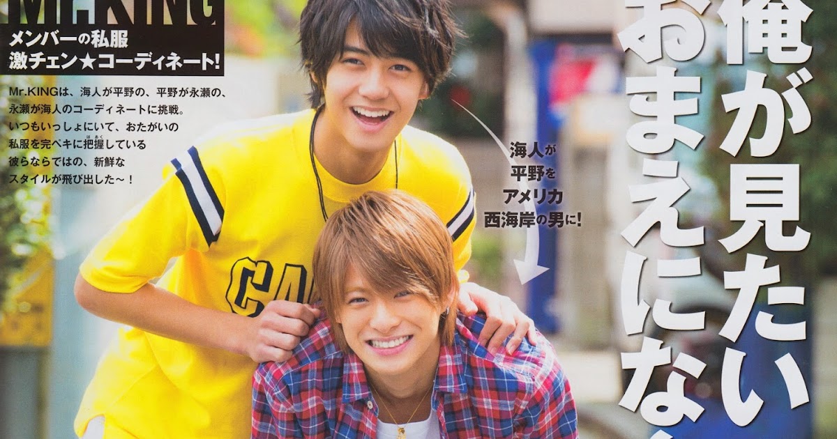 King's Arrow: Myojo 2016年7月号