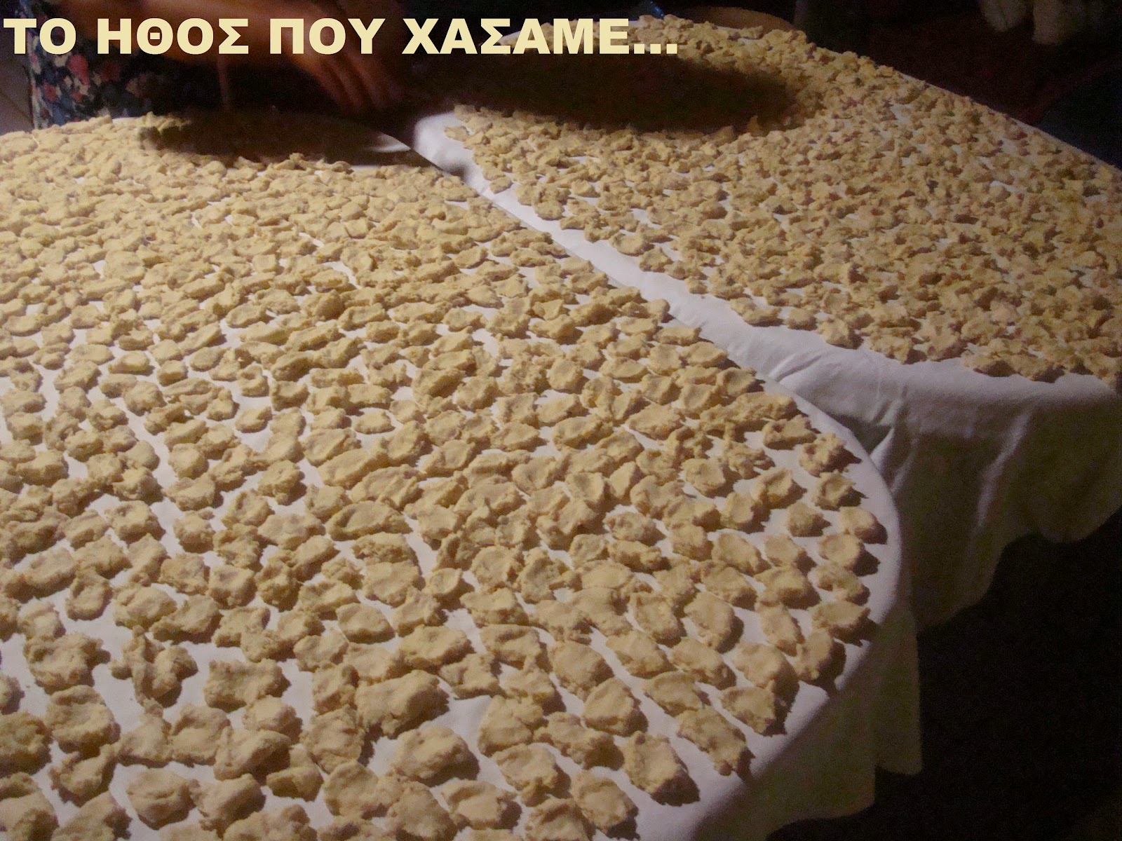 TΟ ΗΘΟΣ ΠΟΥ ΧΑΣΑΜΕ...: Τραχανάς ξινός ή ζυμαρίσιος...