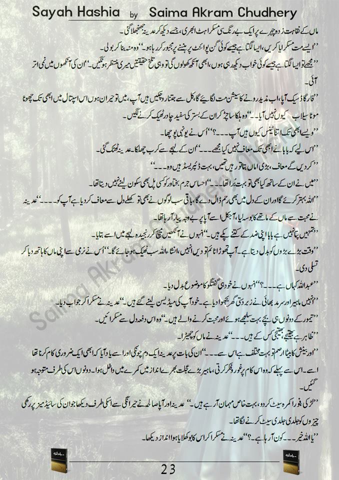 Free Urdu Digests: Siyah hashia novel by Saima Akram Chaudhary Last ...