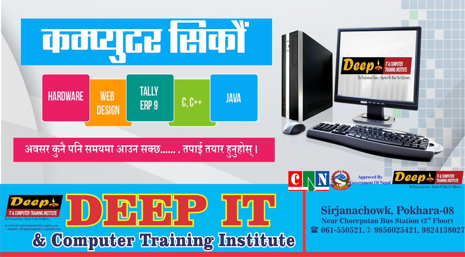 पोखरामै उत्कृष्ट कम्प्युटर तथा व्यवसायिक तालिमको लागी एउटै नाम ...