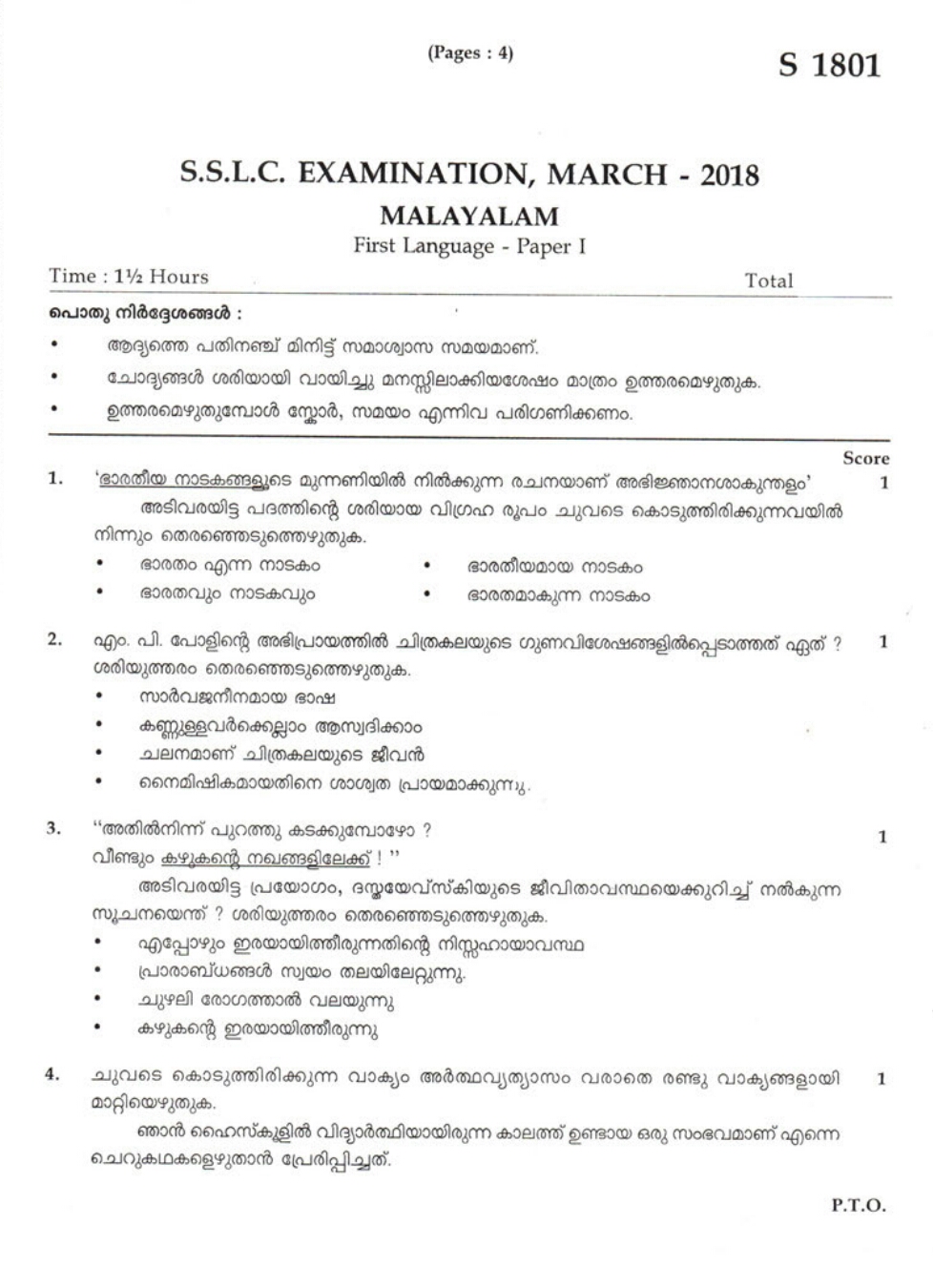 Kerala SSLC Examination March 2018 Question Paper - Malayalam I ...