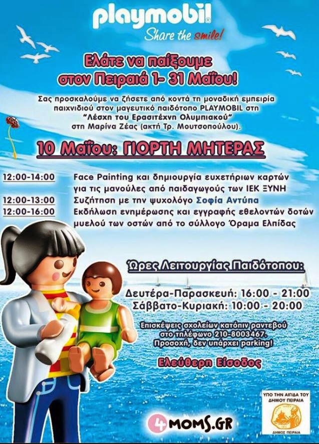 PIRAEUS PLANET (Πειραικος Πλανητης): O Δημαρχος Πειραια Γιαννης Μωραλης ...