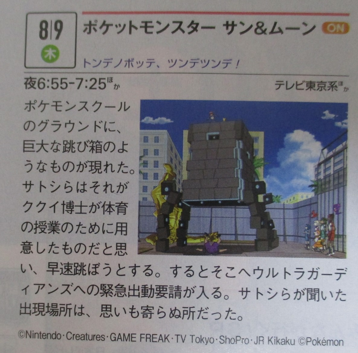 Novos Títulos de Pokémon Sun & Moon