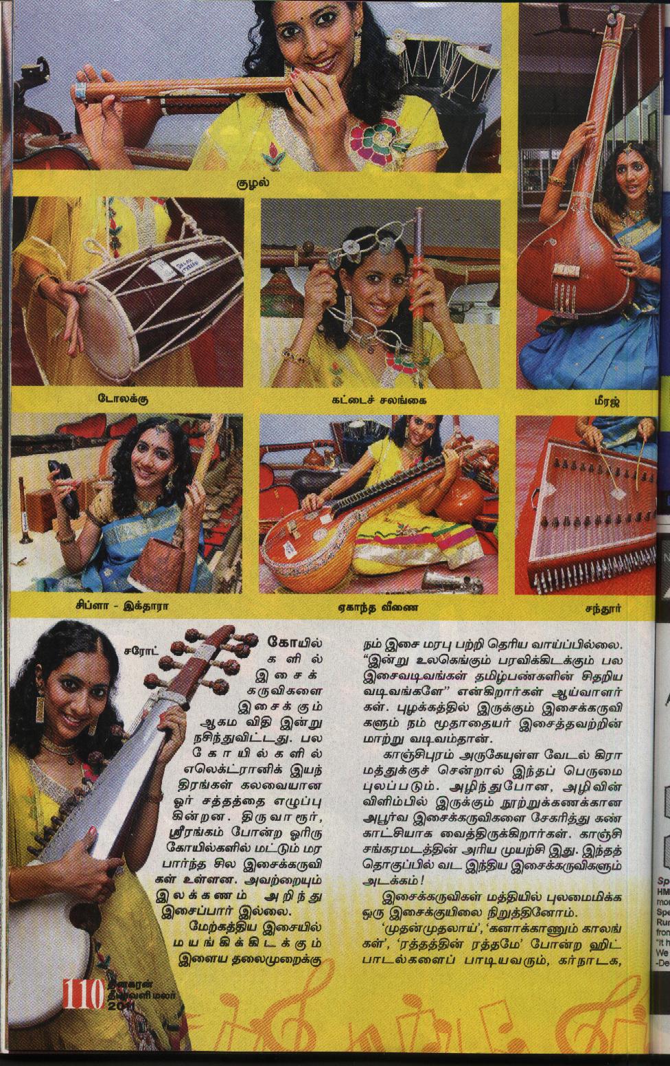 Srimathumitha: DINAKARAN DEEPAVALI MALAR SPECIAL FEATURE
