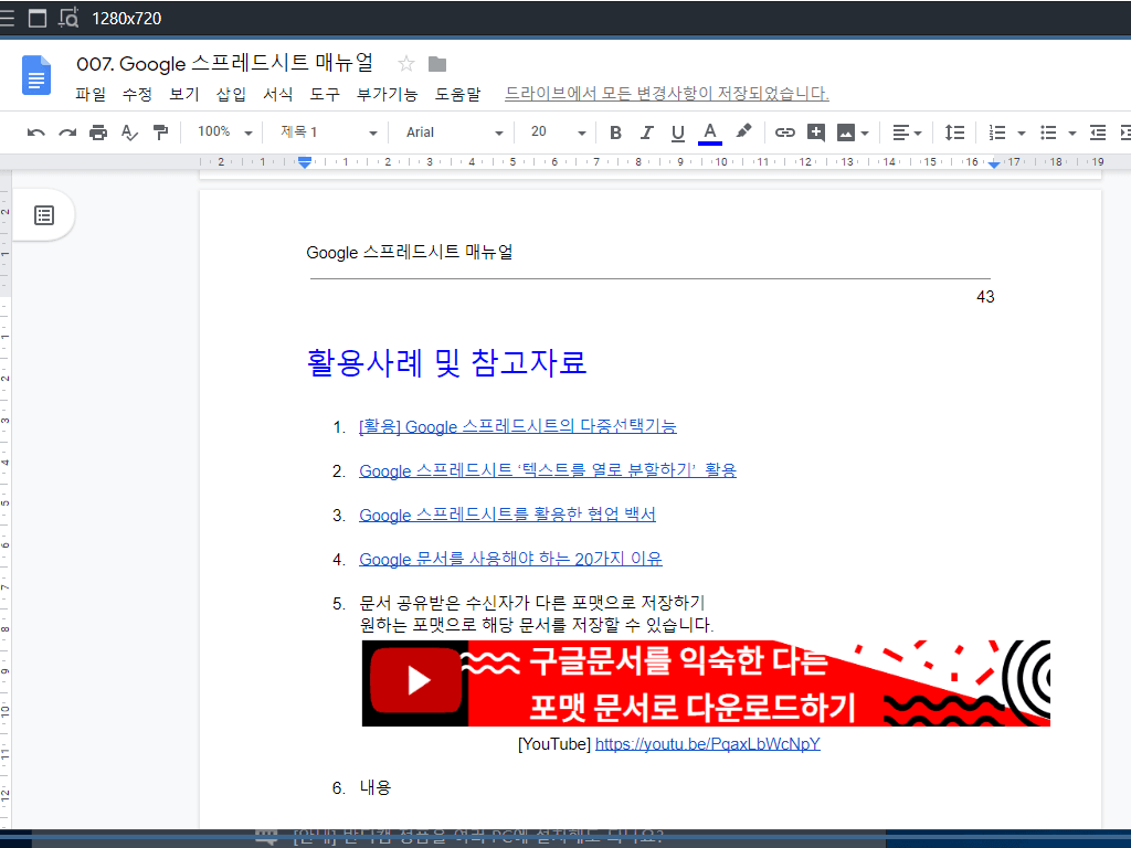 Cloud Service Cody Update Google Docs cloud-service-cody-update-google-docs