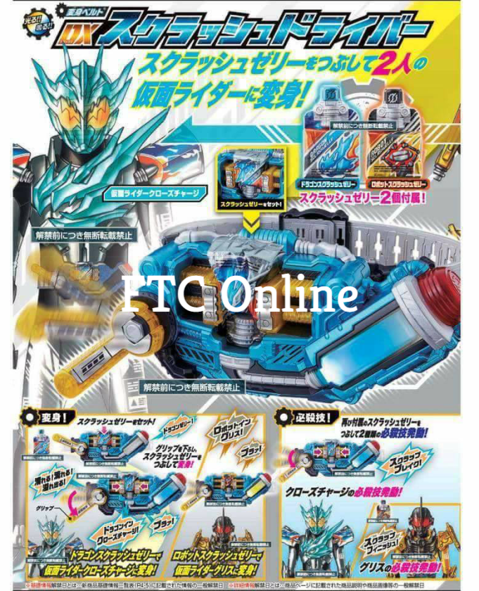 FTC: PREORDER!!Kamen Rider Build: DX Squash Driver, DX Twin Breaker, DX ...
