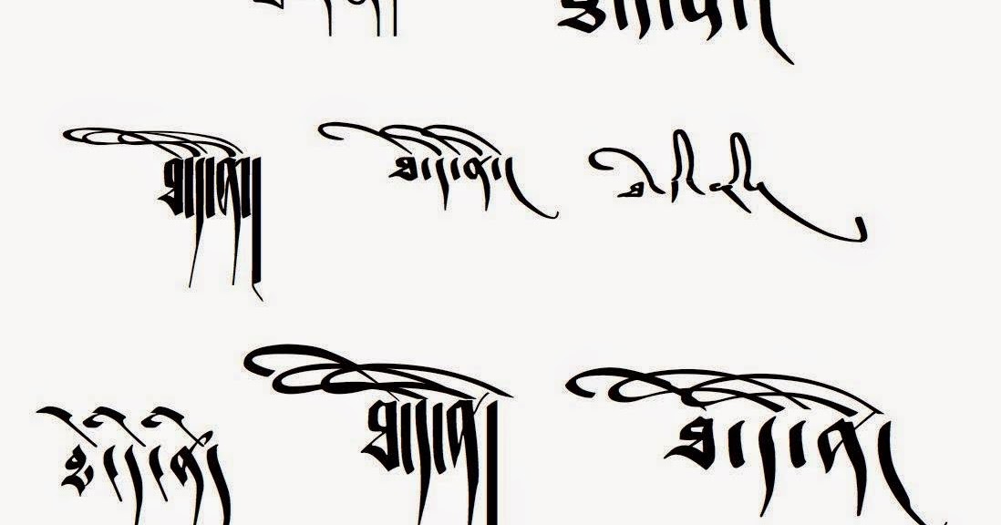 My Name In Several Scripts/ Languages