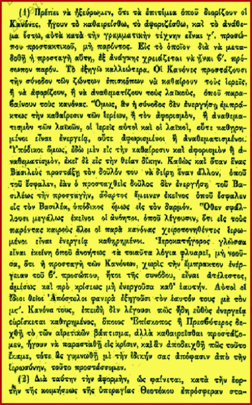 ΝΕΑ ΕΠΟΧΗ: ΣΗΜΕΙΟ ΑΓΙΟΤΗΤΑΣ ΤΟΥ ΠΡΩΗΝ ΦΛΩΡΙΝΗΣ ΧΡΥΣΟΣΤΟΜΟΥ ΚΑΒΟΥΡΙΔΗ ...