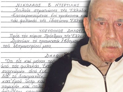 ΤΑ ΟΡΦΑΝΑ ΤΟΥ ΤΣΑΟΥΣΕΣΚΟΥ ΤΡΕΜΟΥΝ ΚΑΙ ΝΕΚΡΟ ΤΟΝ ΣΤΡΑΤΗΓΟ ΝΤΕΡΤΙΛΗ ...