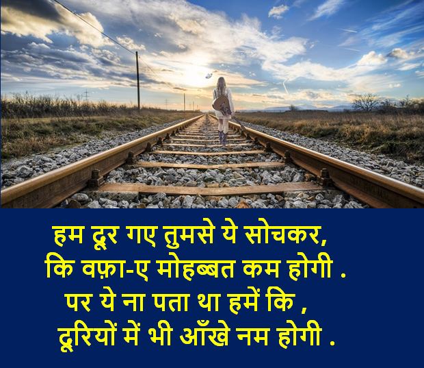 Best 2 Line Shayari Collection [ एकदम नयी ] | 2 Line Sad Shayari ...