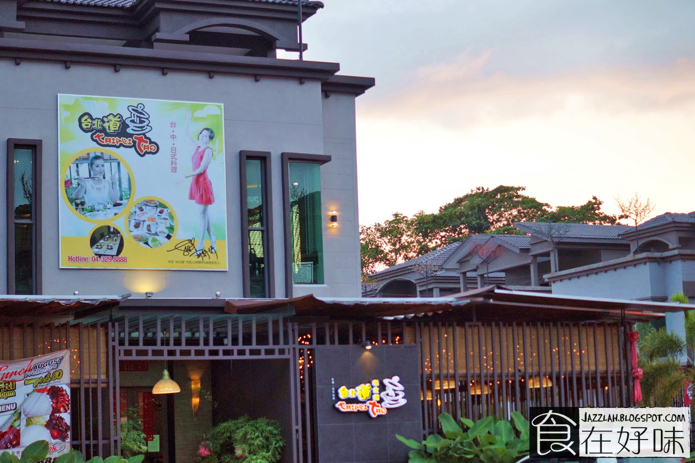 【槟城美食】台北道 @ Raja Uda |食在好玩 - 美食旅游部落格 Food & Travel Blog