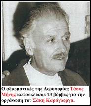 Δικτατορία 1967. Ποιοι την έκαναν. Ποιοι την υποκίνησαν | ΙΣΤΟΡΙΑ ...