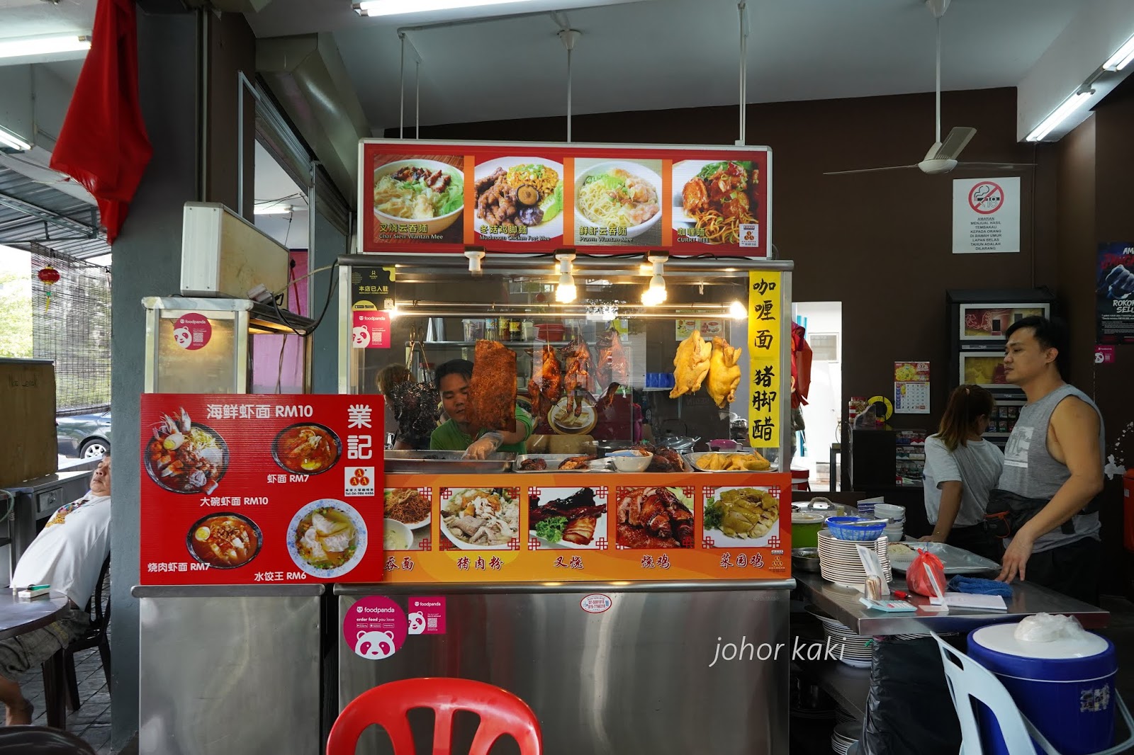 Yap Ki Street KL Style Wanton Mee @ Permas Jaya Johor Bahru |Tony Johor ...