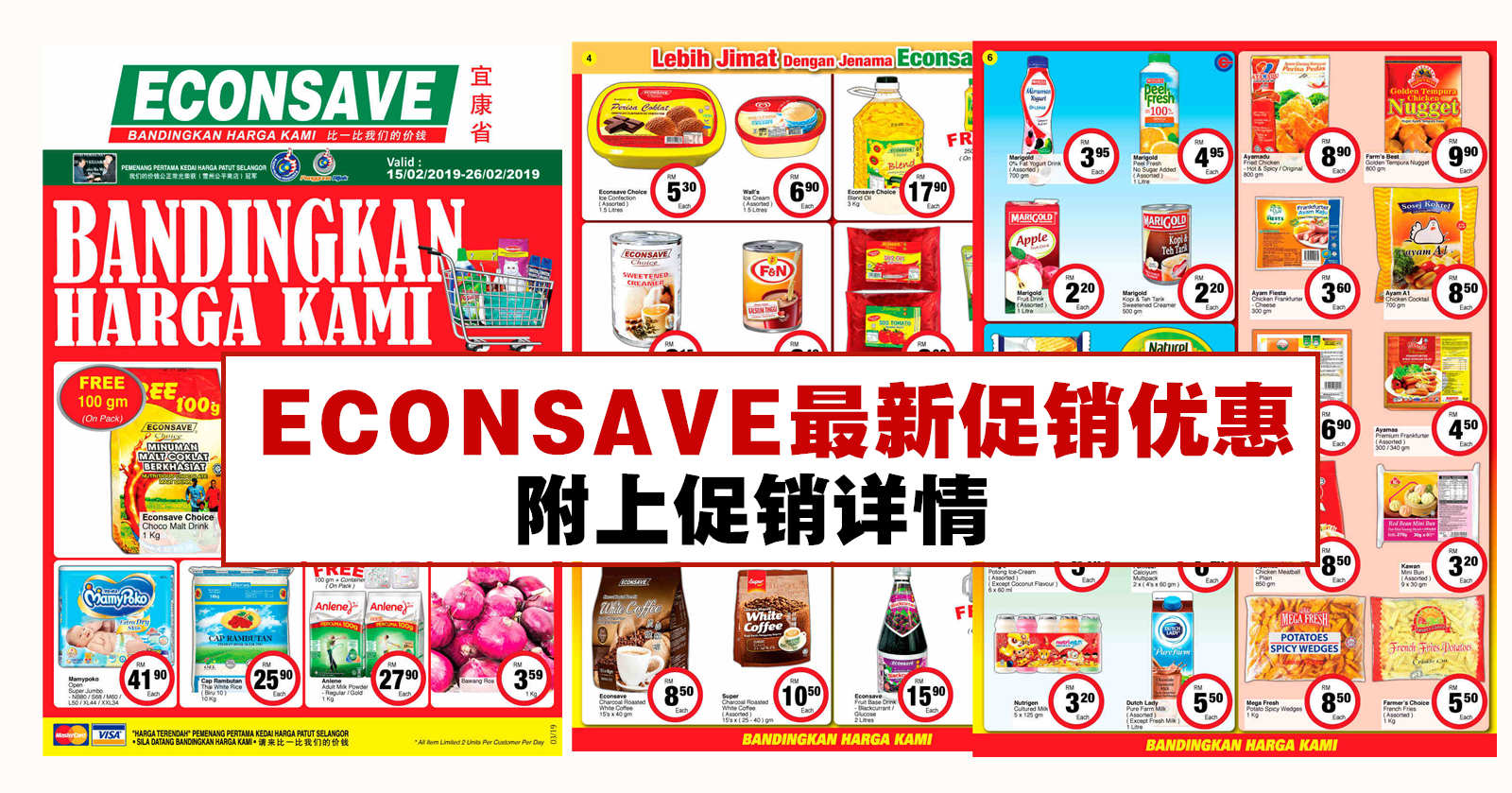ECONSAVE最新促销优惠