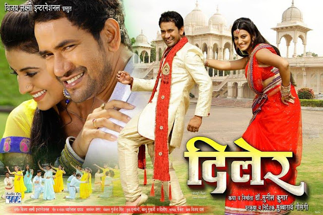 Diler Old Bhojpuri Movie Star Casts, Wallpapers, Songs & Videos ...