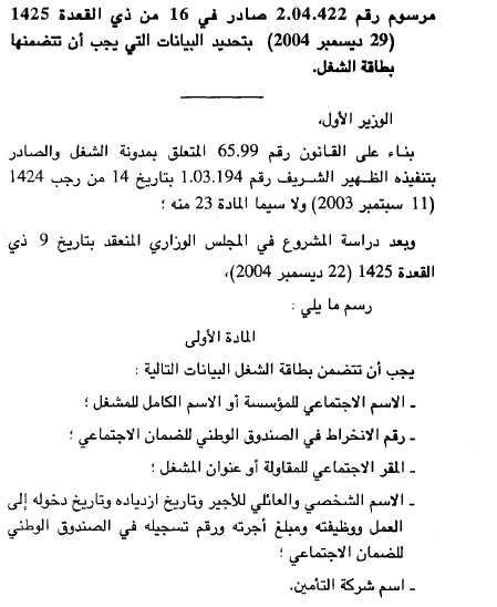 Blog de Droit Marocain مدونة القانون المغربي: La carte de travail