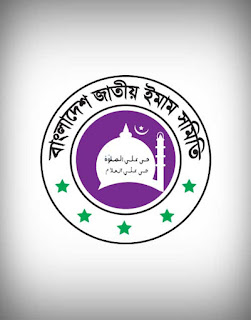 bangladesh jatio imam samity logo vector | designway4u